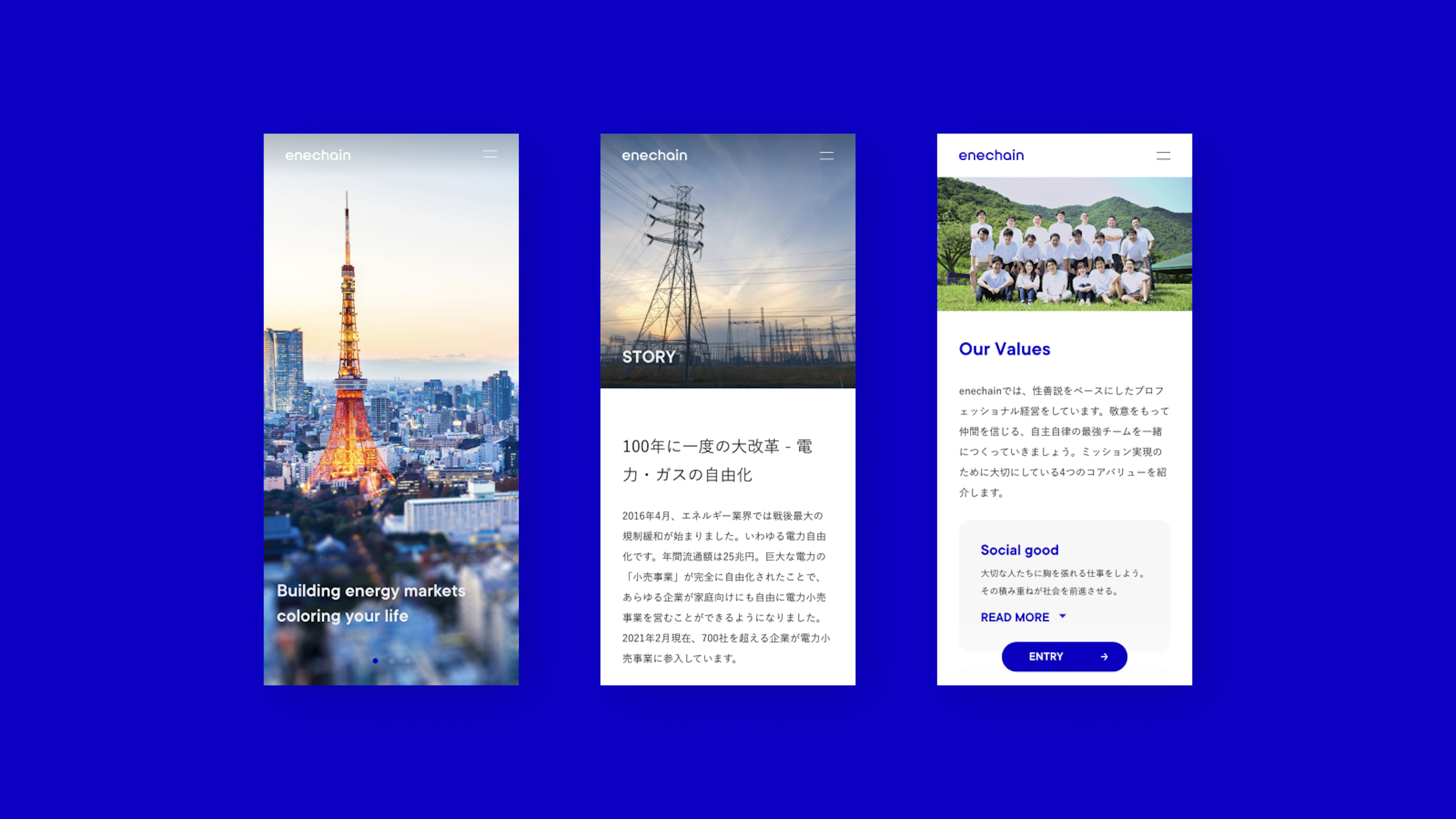 enechain | THE GUILD